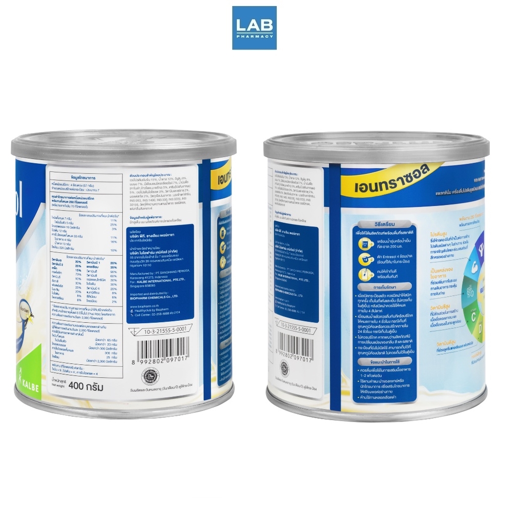 BIOPHARM Entrasol Vanilla 400g. เอนทราซอล เครื่องดื่มโปรตีนสูงชนิดผง ผสมวิตามินรวมและแร่ธาตุ ...